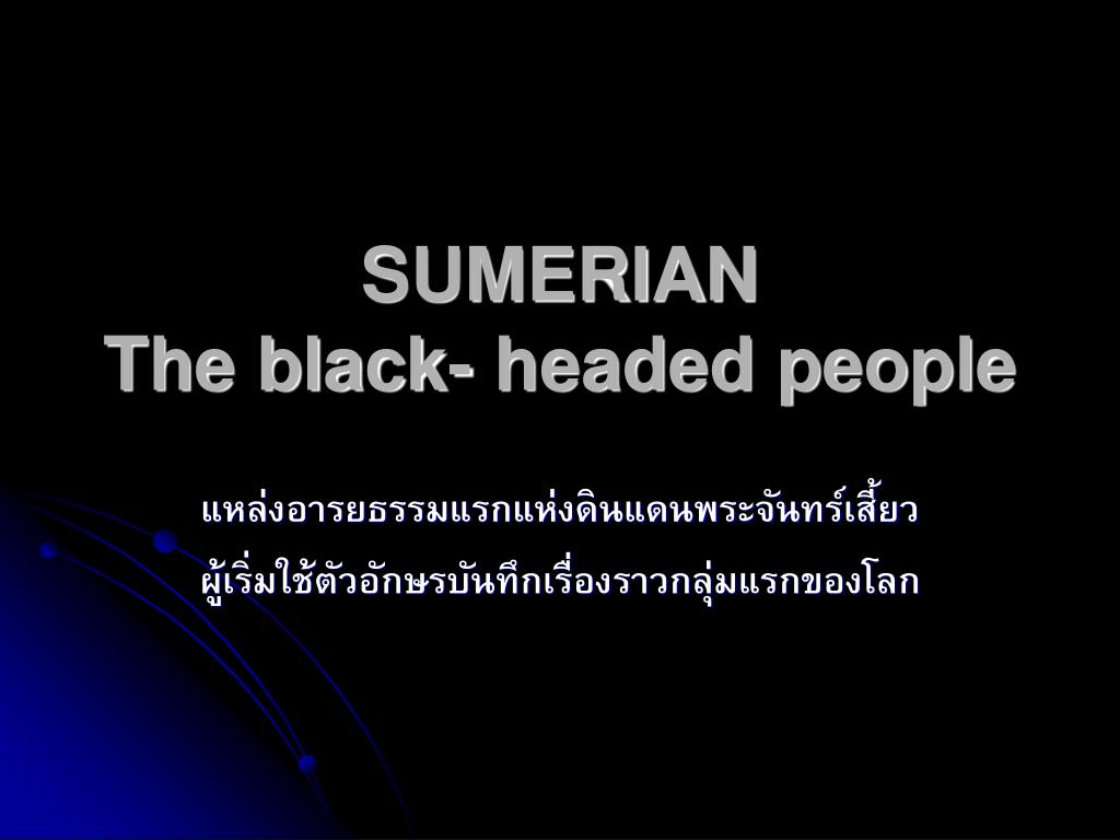 PPT - SUMERIAN The black- headed people PowerPoint Presentation, free ...