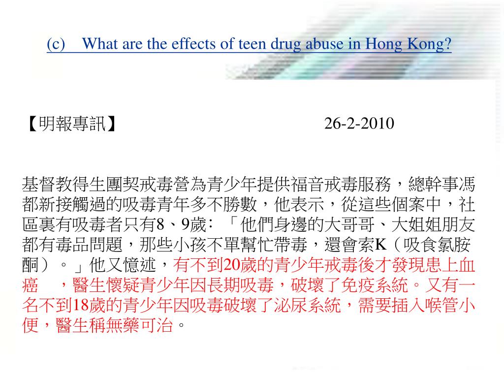 PPT - Annie Lau(15), Agatha Mak(20), Pearl Mak(21) Annabel Tong(27 ...