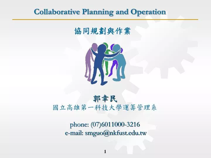 PPT - Collaborative Planning and Operation PowerPoint Presentation ...