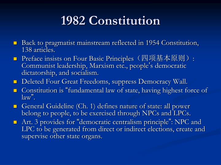 PPT - The Constitution of China: A Historical Overview Qianfan Zhang ...