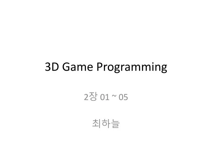 PPT - 3D Game Programming PowerPoint Presentation, free download - ID ...