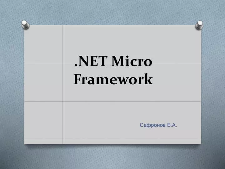 PPT - .NET Micro Framework PowerPoint Presentation, free download - ID ...