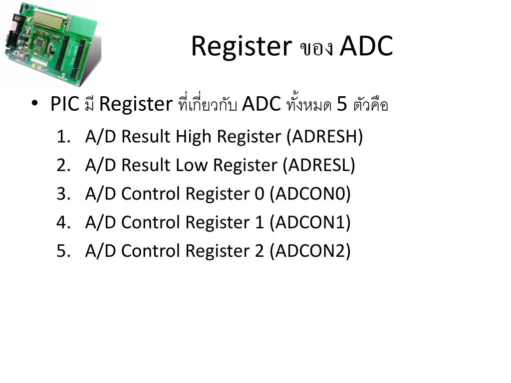 PPT - บทที่ 4 วงจร ADC PowerPoint Presentation, free download - ID:3153857