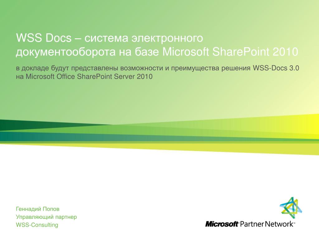 PPT - Конференция «Платформа 2011» Онлайн-выставка решений партнеров ...