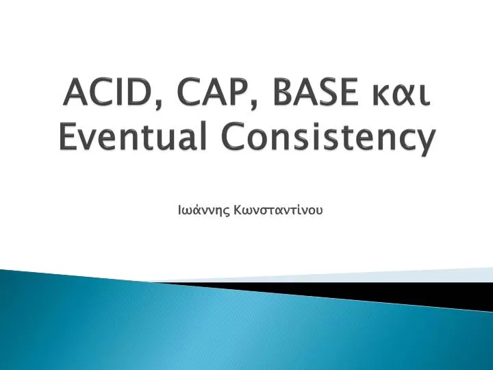 PPT - ACID, CAP, BASE και Eventual Consistency PowerPoint Presentation - ID:3163828