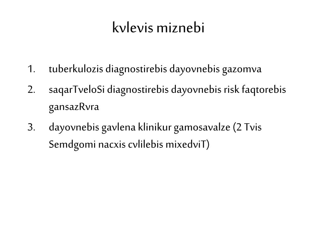 PPT - tuberkulozis diagnostirebis dayovneba saqarTveloSi PowerPoint ...