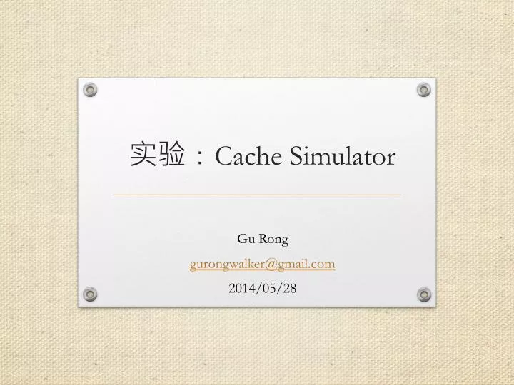 PPT - 实验： Cache Simulator PowerPoint Presentation, free download - ID:3169399