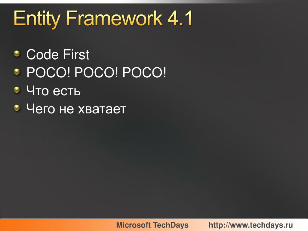 PPT - Пример разработки сайта на MVC3 PowerPoint Presentation - ID:3172009