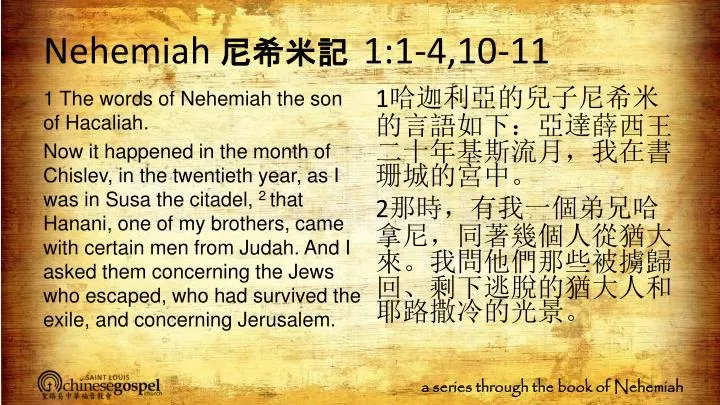 PPT - Nehemiah 尼希米記 1:1-4,10-11 PowerPoint Presentation, free download ...