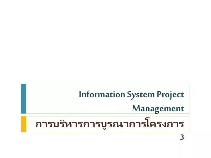 PPT - Information System Project Management PowerPoint Presentation ...