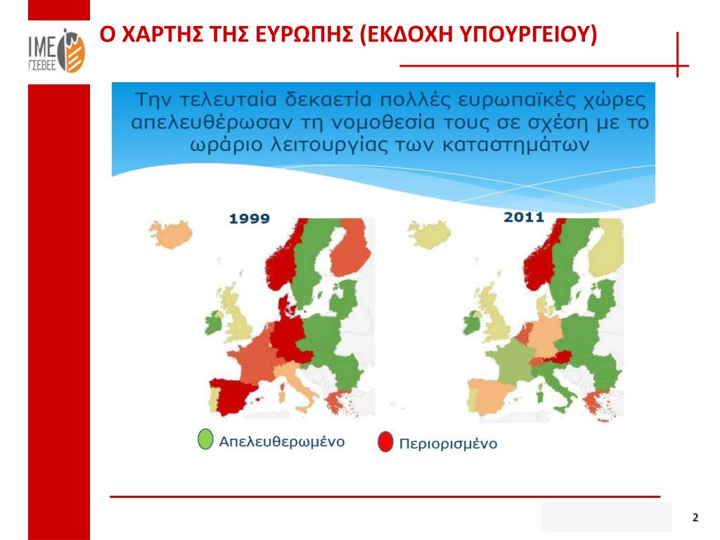 PPT - Ιούλιος 2013 PowerPoint Presentation, free download - ID:3193425