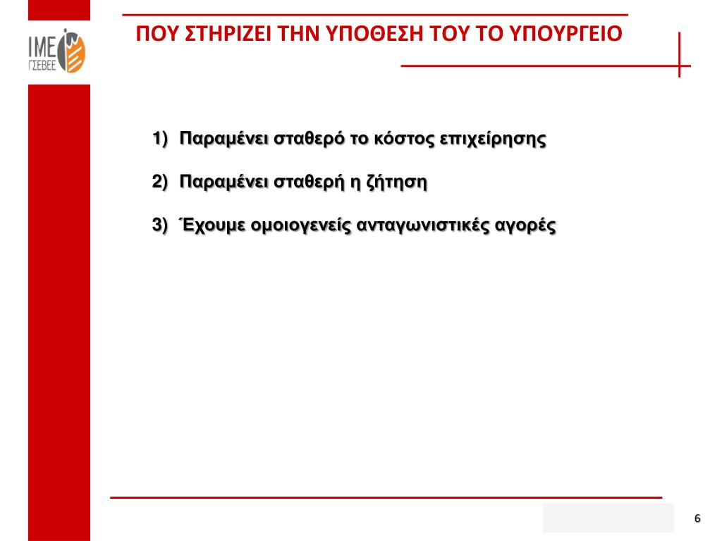 PPT - Ιούλιος 2013 PowerPoint Presentation, free download - ID:3193425
