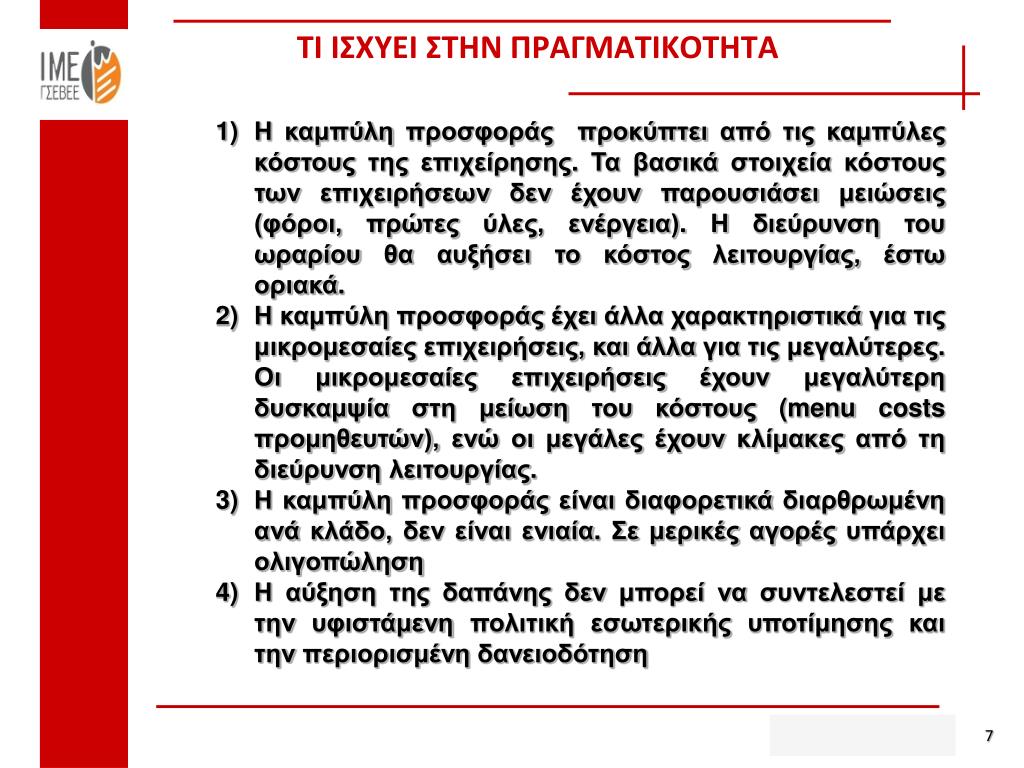 PPT - Ιούλιος 2013 PowerPoint Presentation, free download - ID:3193425