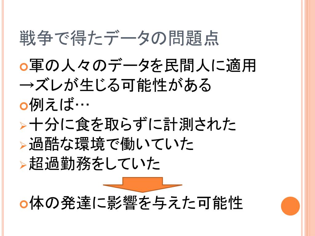 PPT - ERGONOMICS AT WORK Chapter 3 : Body Size and Movement P41 L15 ...