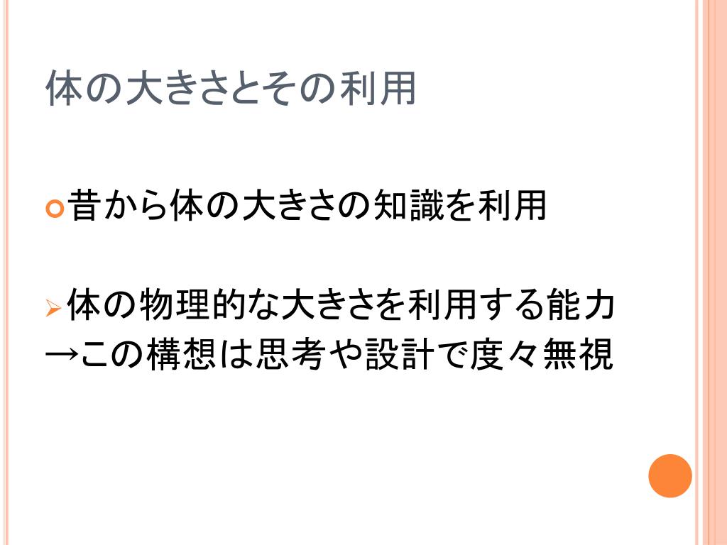 PPT - ERGONOMICS AT WORK Chapter 3 : Body Size and Movement P41 L15 ...