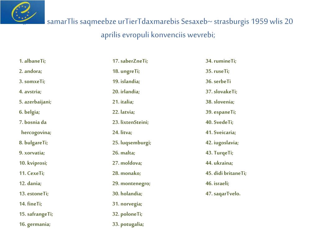 PPT - saerTaSoriso sajaro samarTlis departamenti PowerPoint ...