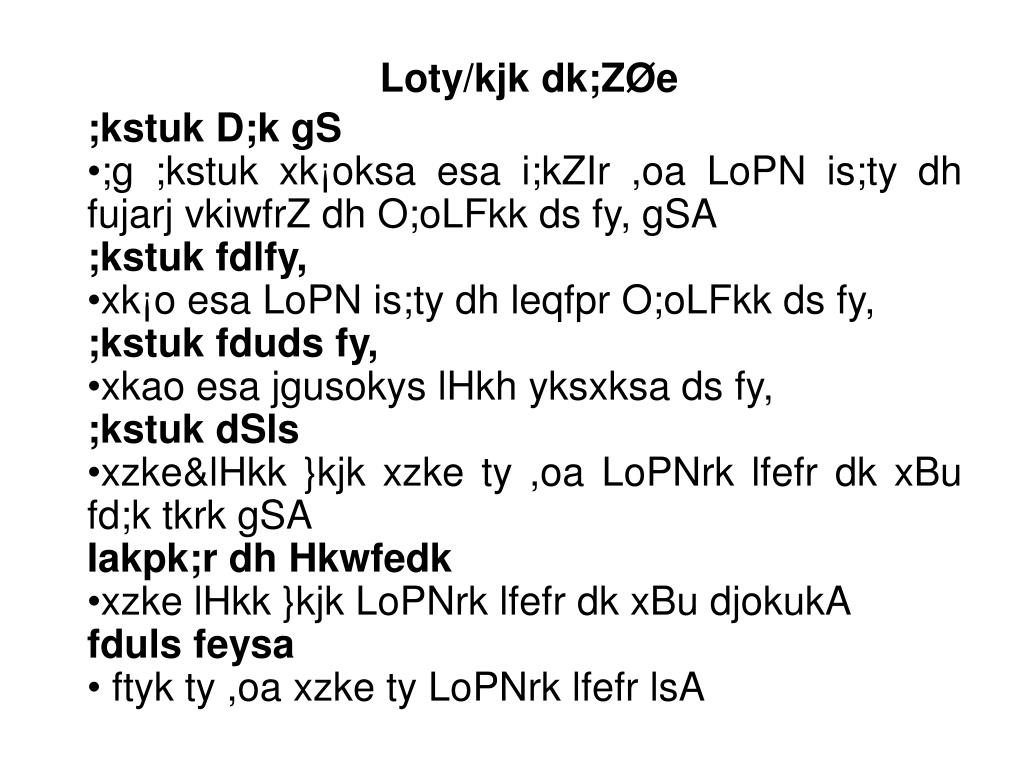 PPT - xzkeh.k fodkl ,oa yksd LokLF; vfHk;a=k.k foHkkx dh ;kstuk ...
