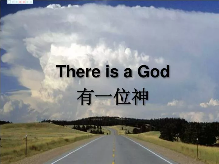 PPT - There is a God 有一位神 PowerPoint Presentation, free download - ID ...