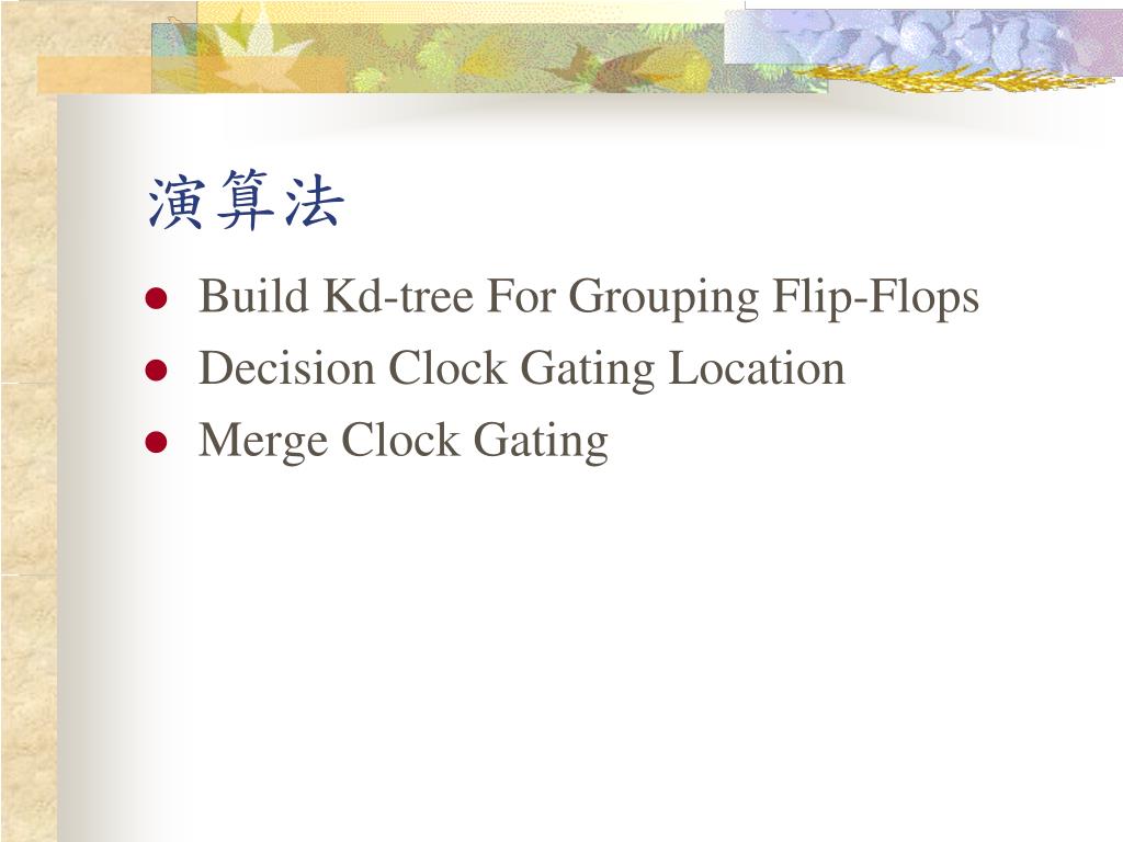 PPT - 專題製作成果 報告 Gated Clock Cloning for Timing Fixing PowerPoint ...