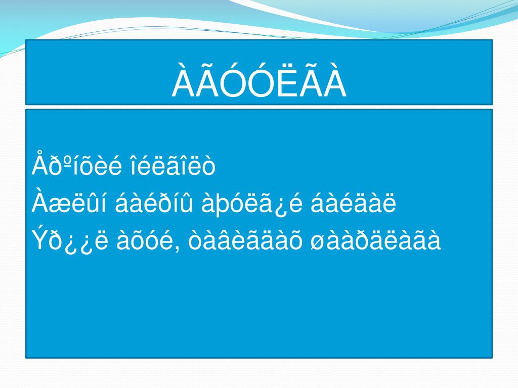 PPT - ÀÆËÛÍ ÁÀÉÐÍÛ ÀÞÓËÃ¯É ÀÆÈËËÀÃÀÀ, ÝÐ¯¯Ë ÀÕÓÉ Ò¯¯ÍÄ ÒÀÂÈÃÄÀÕ ...