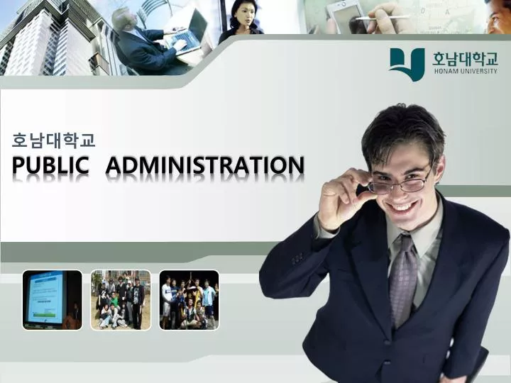 PPT - 호남대학교 PUBLIC ADMINISTRATION PowerPoint Presentation, free ...