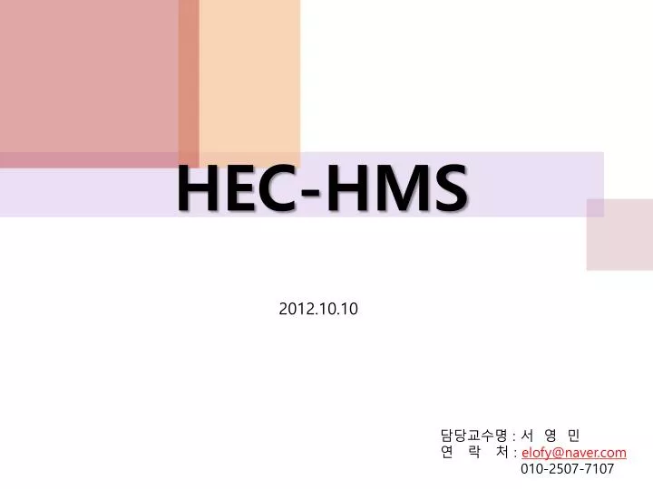 PPT - HEC-HMS PowerPoint Presentation, free download - ID:3238274