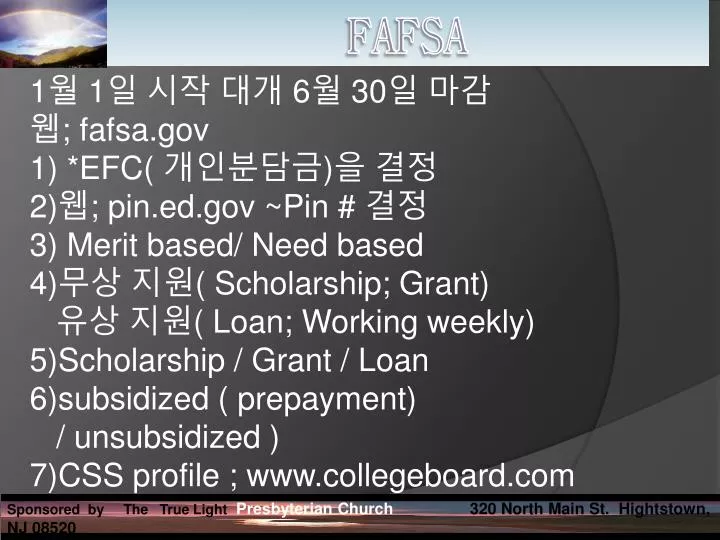 PPT - FAFSA PowerPoint Presentation, free download - ID:3242821