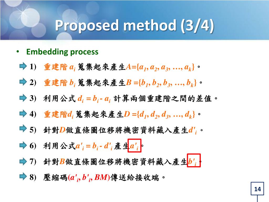 Ppt Reversible Data Hiding Based On Block Truncation Coding Scheme Powerpoint Presentation