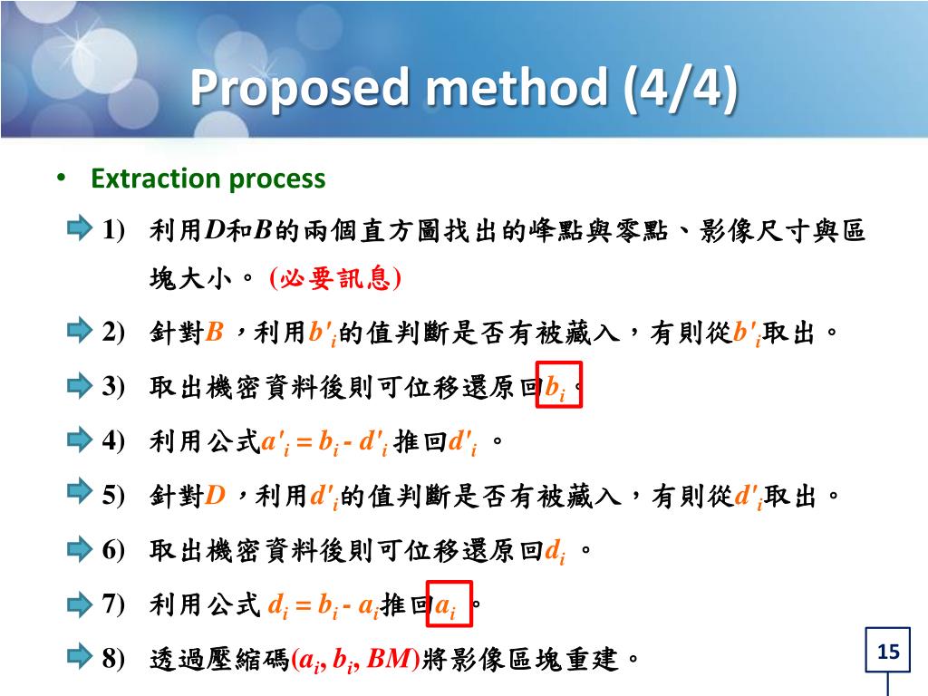 Ppt Reversible Data Hiding Based On Block Truncation Coding Scheme Powerpoint Presentation