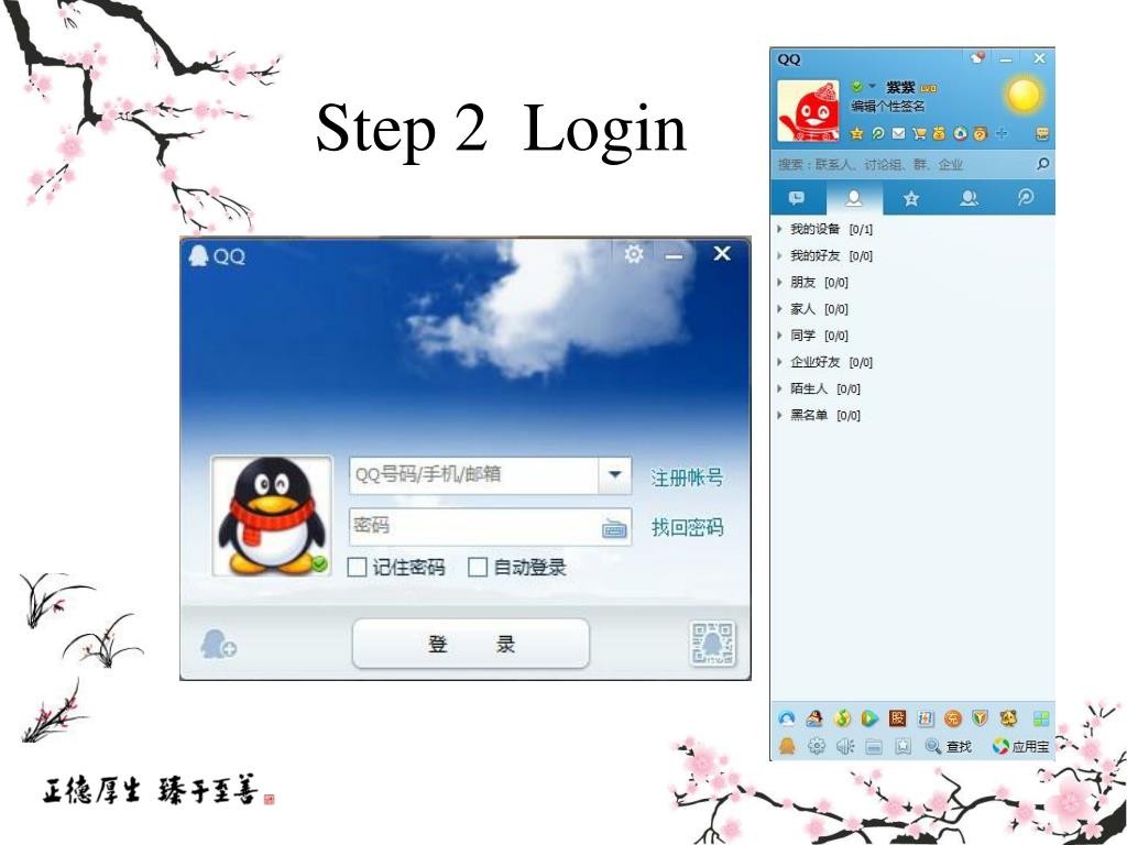 PPT - QQ Group one PowerPoint Presentation, free download - ID:3253138