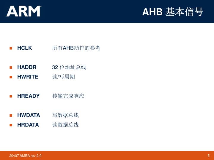 PPT - AMBA 版本 2.0 ( AHB/ASB 和 APB) PowerPoint Presentation - ID:3254063