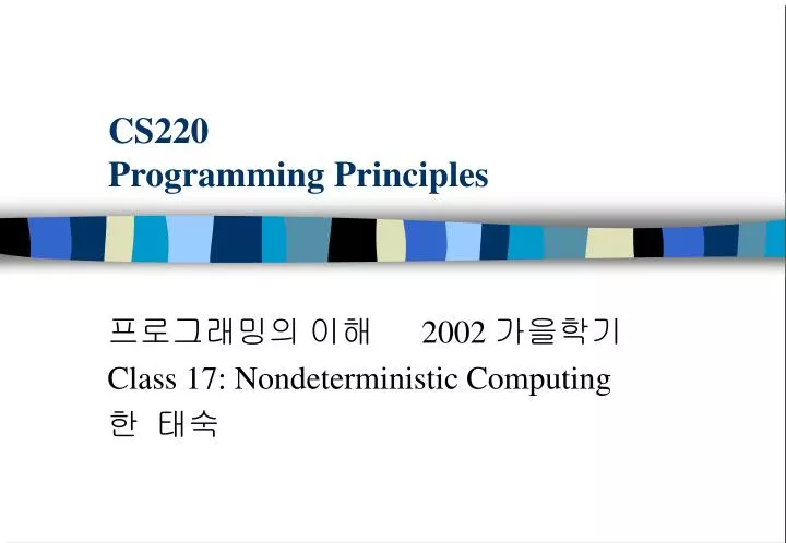 PPT - CS220 Programming Principles PowerPoint Presentation, free ...