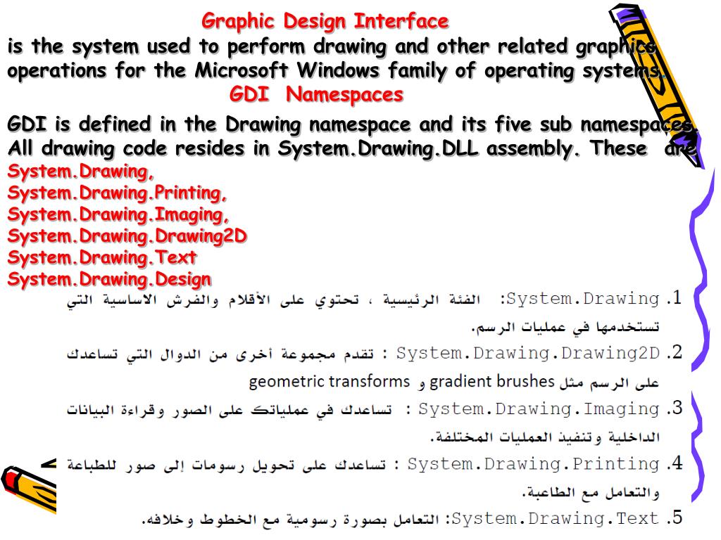 PPT - Graphic design Interface PowerPoint Presentation, free download ...