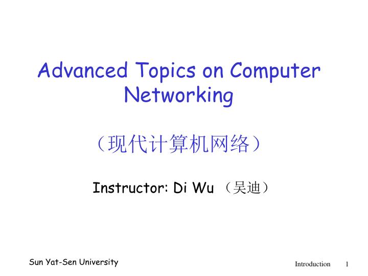 PPT - Advanced Topics on Computer Networking （现代计算机网络） PowerPoint ...