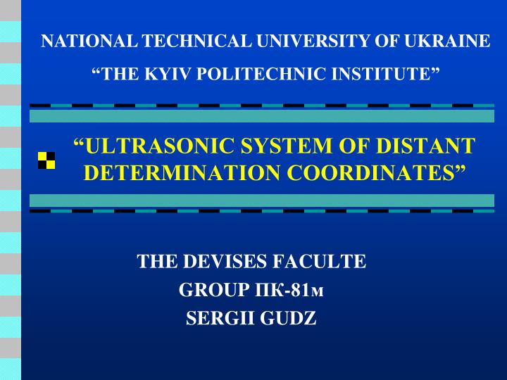 PPT - “ULTRASONIC SYSTEM OF DISTANT DETERMINATION COORDINATES ... PPT - “ULTRASONIC SYSTEM OF DISTANT DETERMINATION COORDINATES ...