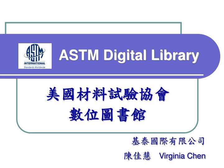 PPT - ASTM Digital Library PowerPoint Presentation, free download - ID ...