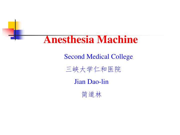 PPT - Anesthesia Machine PowerPoint Presentation, free download - ID:3308912