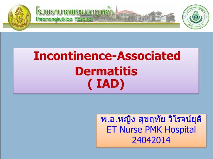 PPT - Incontinence-Associated Dermatitis ( IAD ) PowerPoint ...