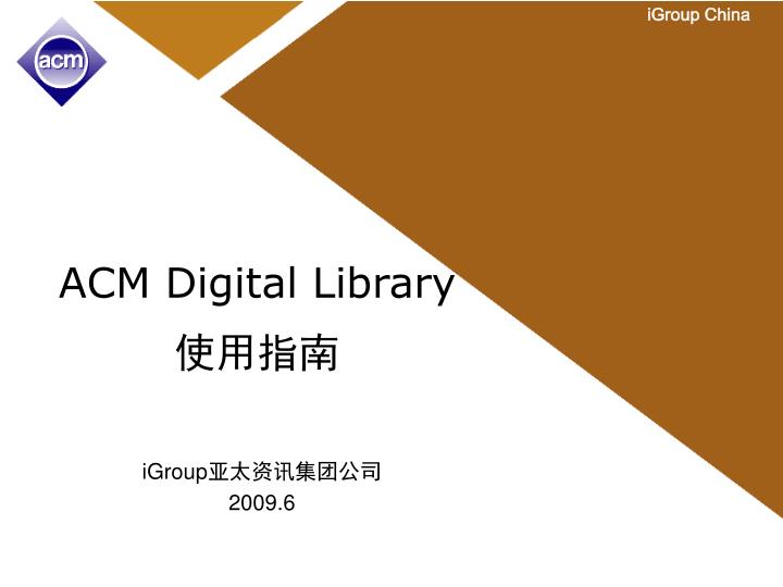 PPT - ACM Digital Library 使用指南 PowerPoint Presentation, free download ...