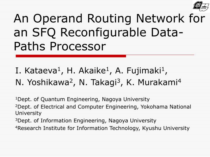 Ppt An Operand Routing Network For An Sfq Reconfigurable Data Paths Processor Powerpoint