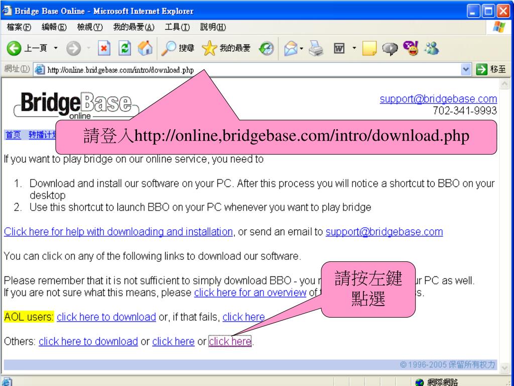 PPT - 請登入 online,bridgebase/intro/download.php PowerPoint Presentation ...