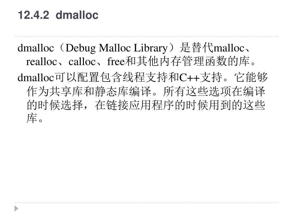 PPT - 第 12 章 系统集成测试 PowerPoint Presentation, free download - ID:3331454