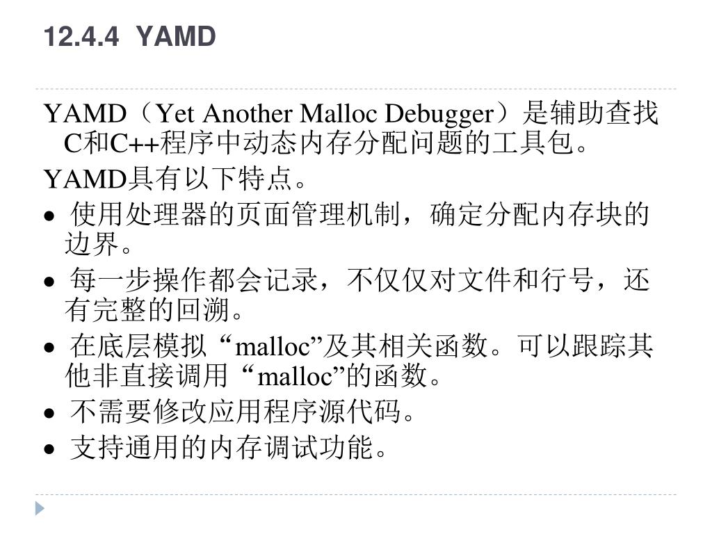 PPT - 第 12 章 系统集成测试 PowerPoint Presentation, free download - ID:3331454