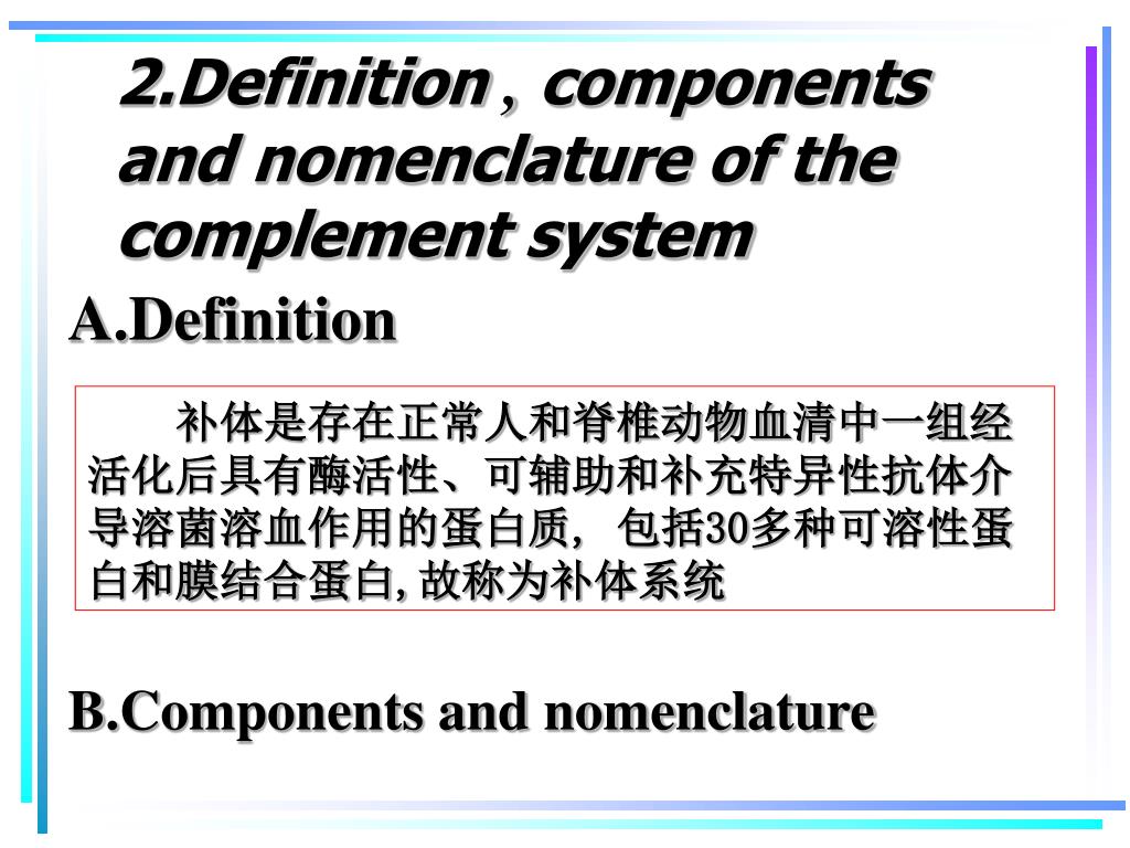 Ppt Introduction Activation Of Complement Regulation Of The