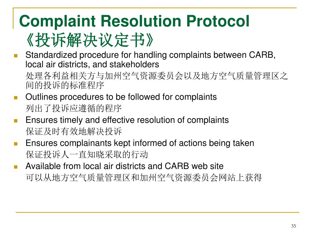 PPT - California Environmental Protection Agency PowerPoint ...