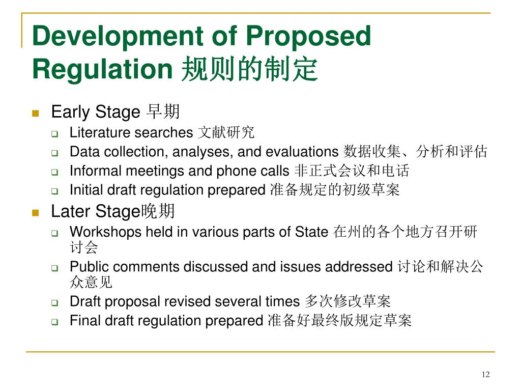 PPT - California Environmental Protection Agency PowerPoint ...