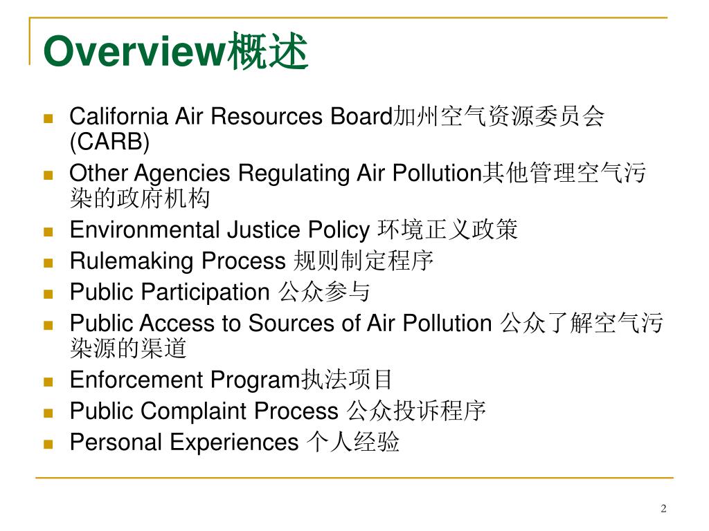 PPT - California Environmental Protection Agency PowerPoint ...