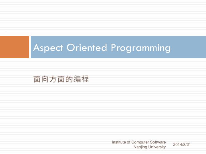 PPT - Aspect Oriented Programming PowerPoint Presentation, free download - ID:3365073