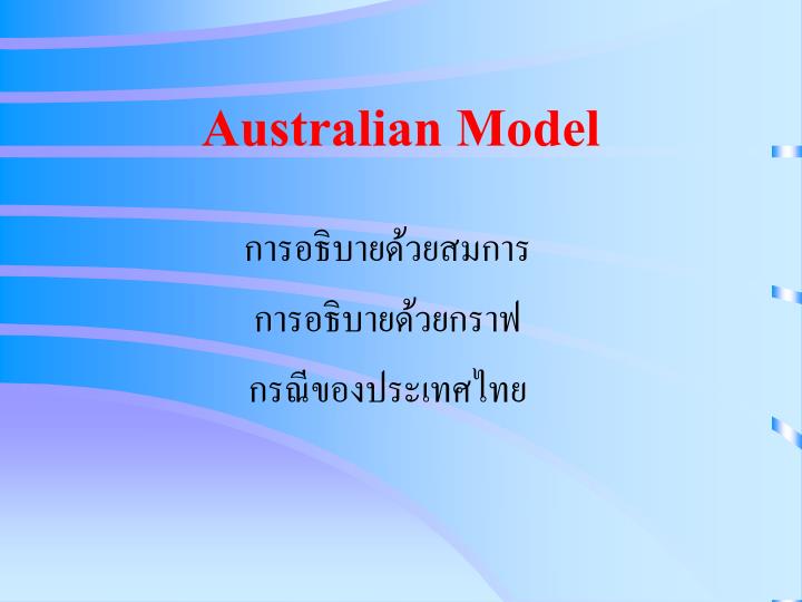 PPT - Australian Model PowerPoint Presentation, free download - ID:3365990
