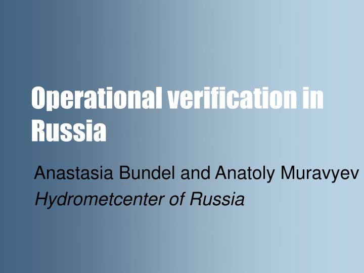 PPT - Operational verification in Russia PowerPoint Presentation, free ...